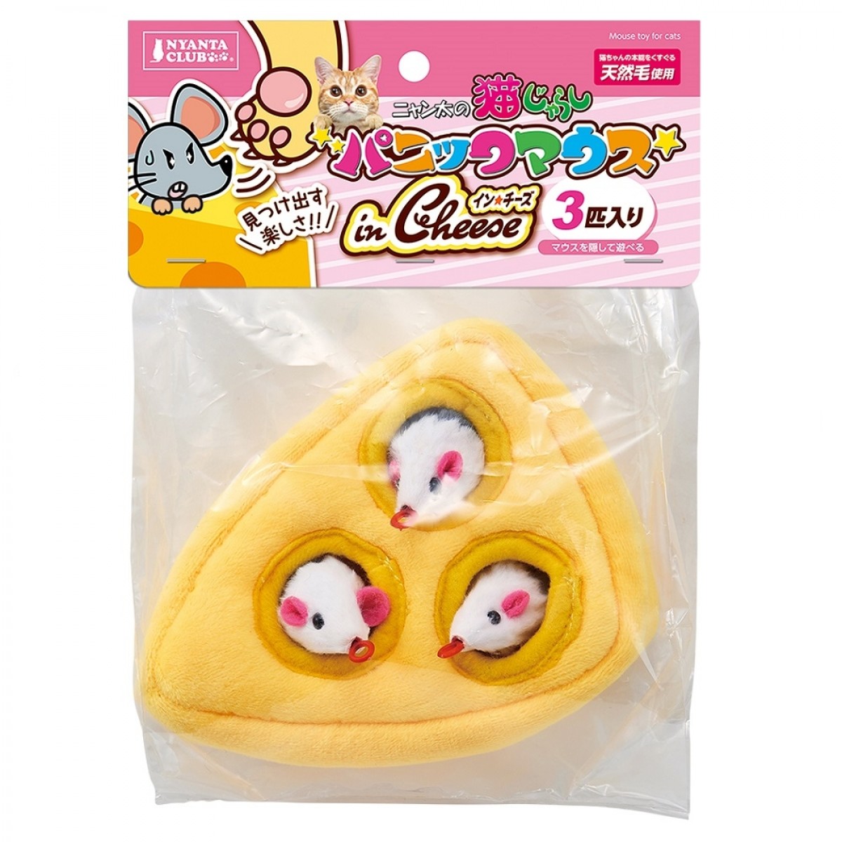 Marukan Panic Mouse in Cheese Soft Toys for Cats (CT574) | Starpet ...