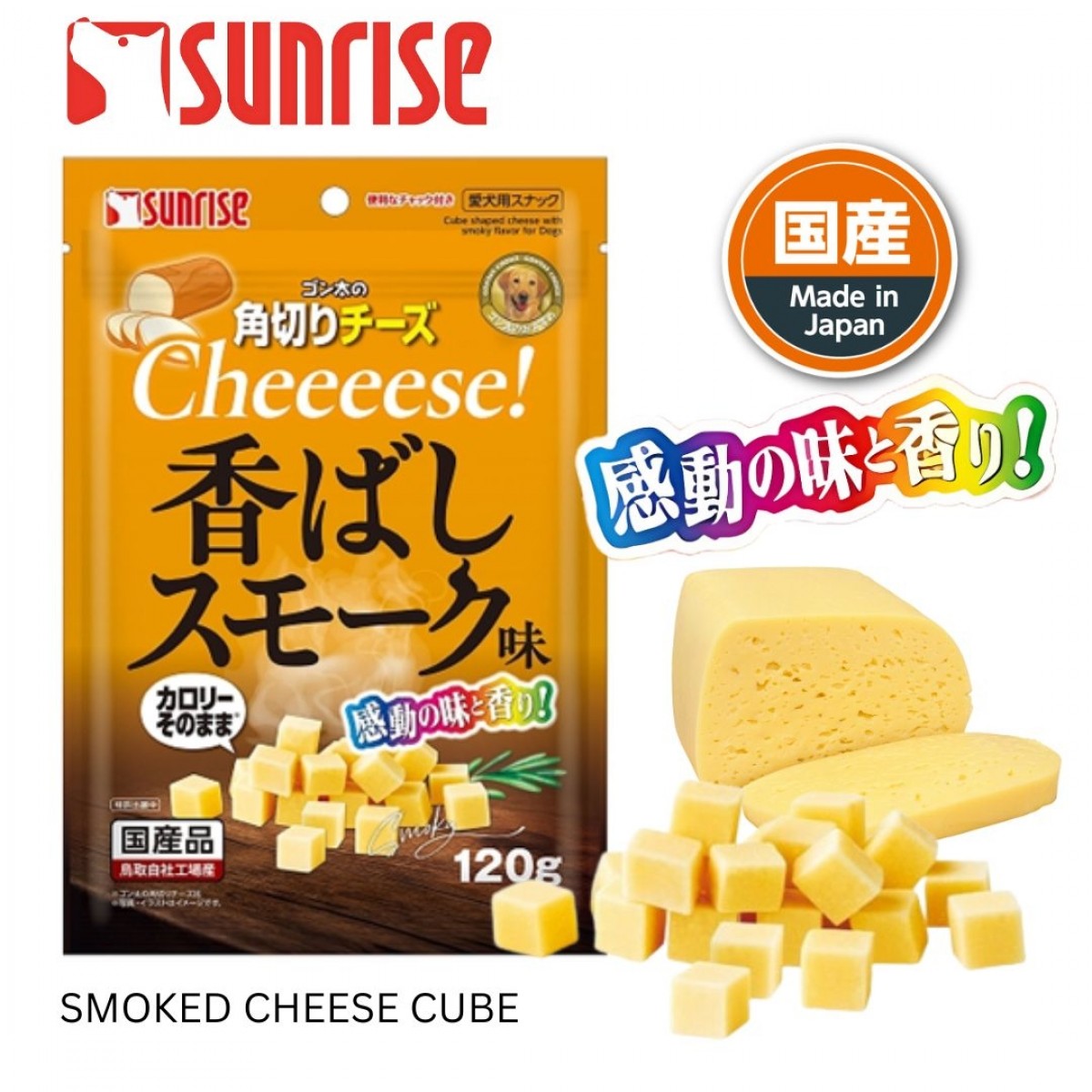 Sunrise Cheese Cube Smoky Flavour for Dogs 120g (946004) | Starpet ...