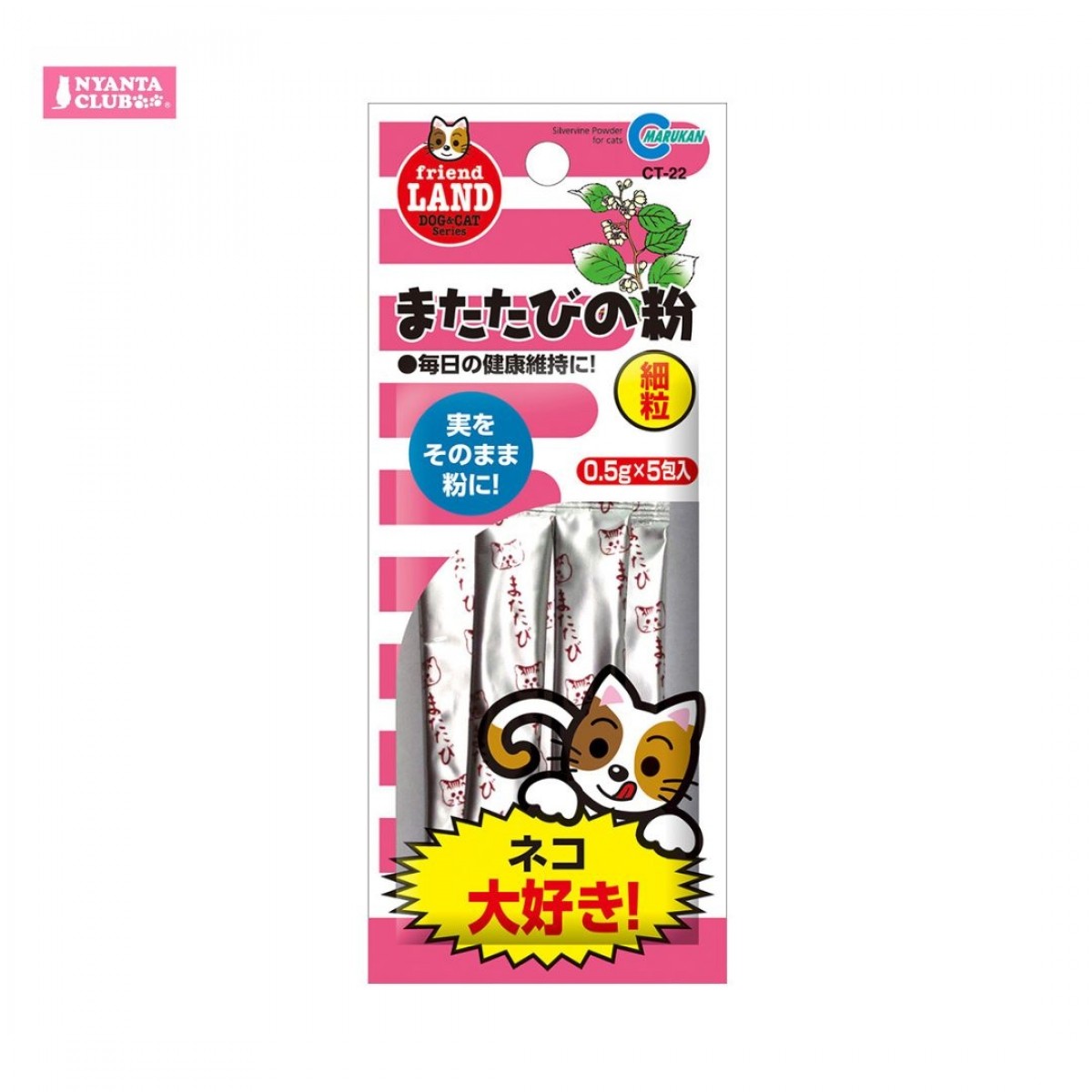 Marukan Matatabi Powder for Cats 2.5g (CT22) | Starpet – Distributor of ...