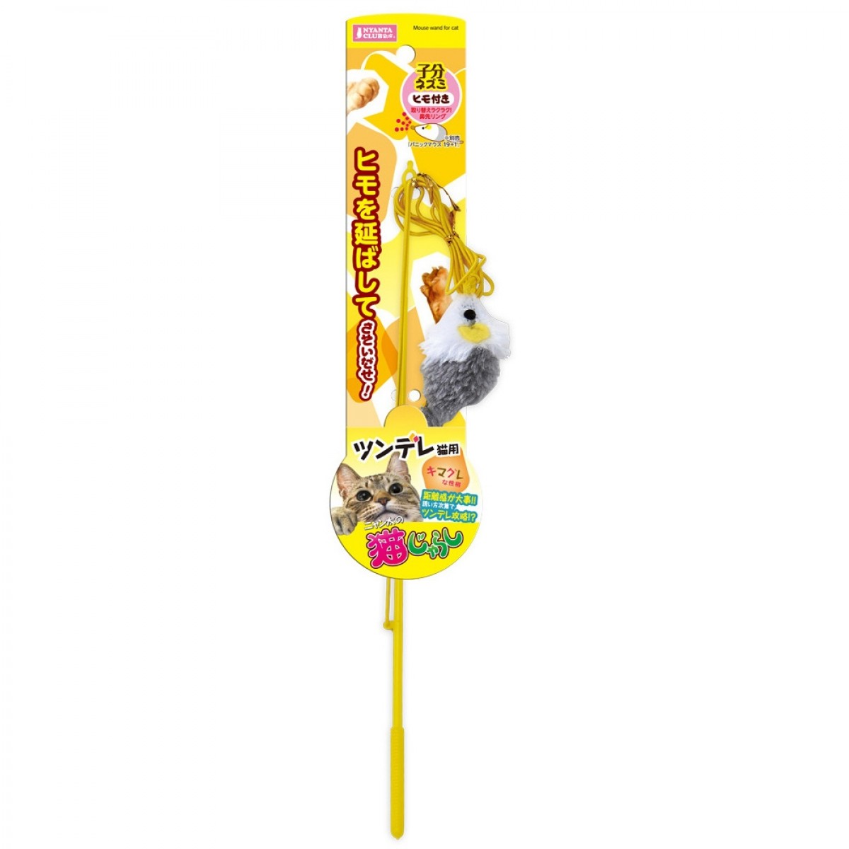 Marukan Mini Mouse Wand for Cats (CT469) | Starpet – Distributor of Pet ...