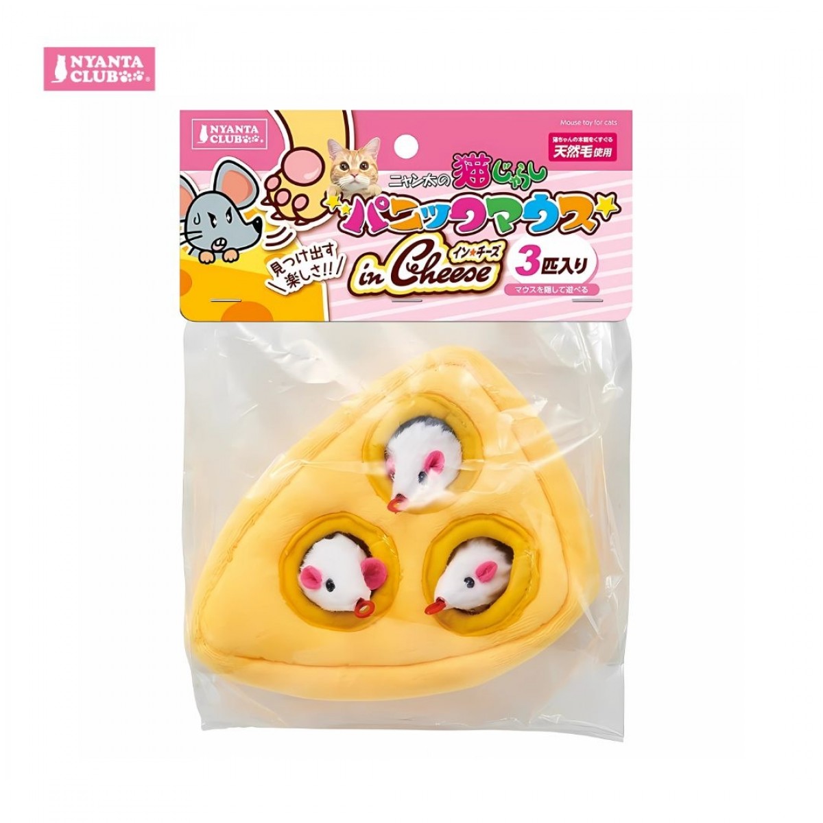 Marukan Panic Mouse in Cheese Soft Toys for Cats (CT574) | Starpet ...