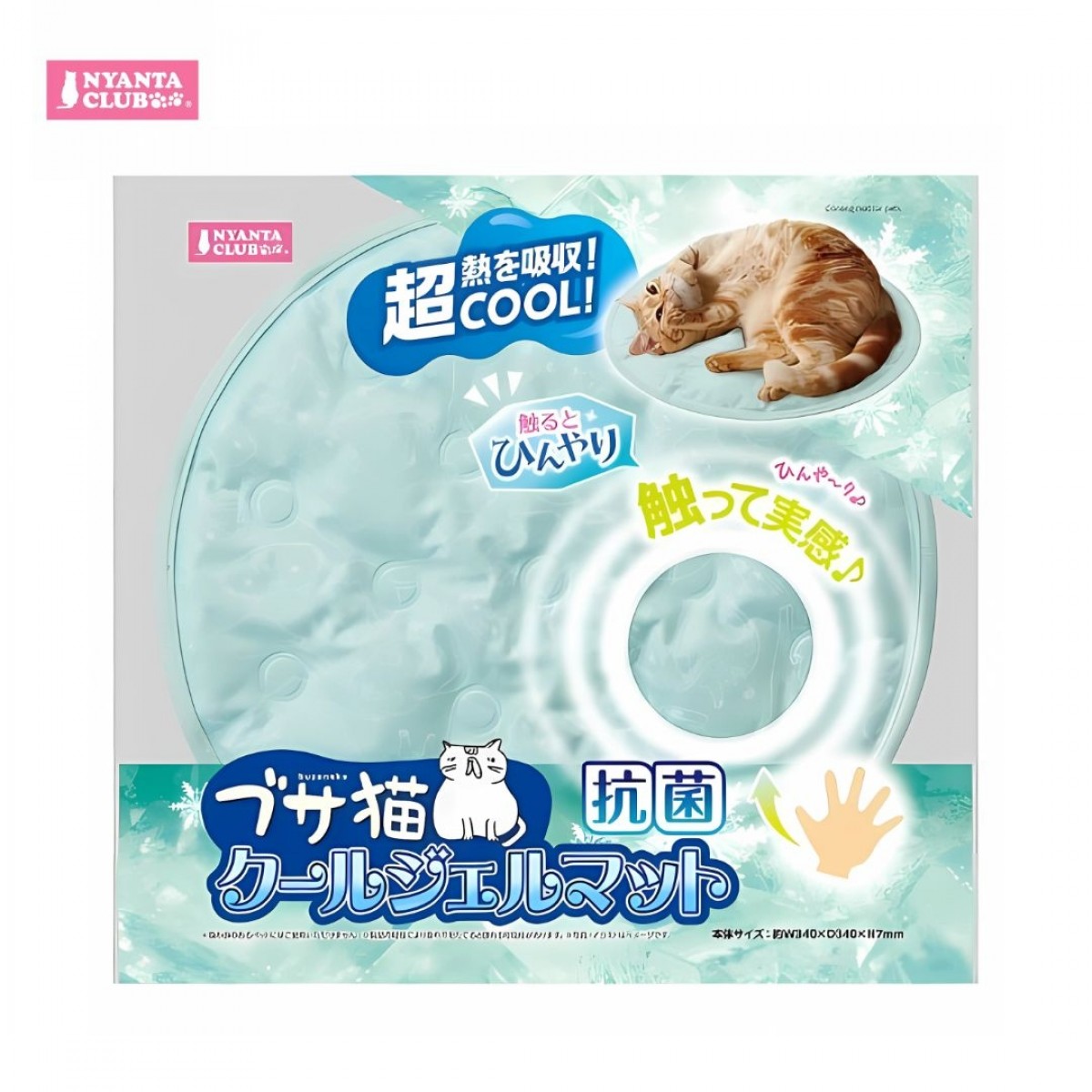 Marukan Round Cooling Mat with Gel for Cats (CT721) | Starpet ...