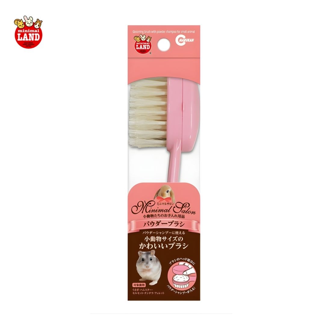 Marukan Grooming Brush with Powder Shampoo for Hamster (ML364 ...